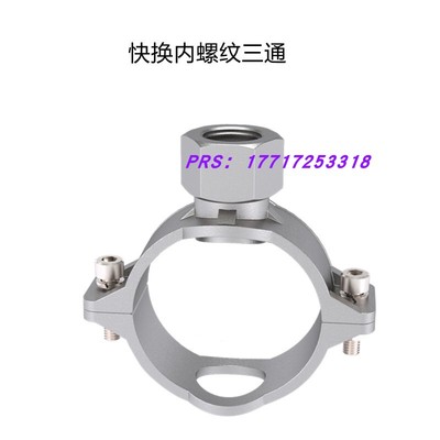 压缩空气铝合金管道大口径转换接头孔机械内螺纹丝牙快换三通