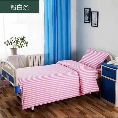 医院牀上用品三件套加厚牀单被套枕套养老院诊所卫生室病牀
