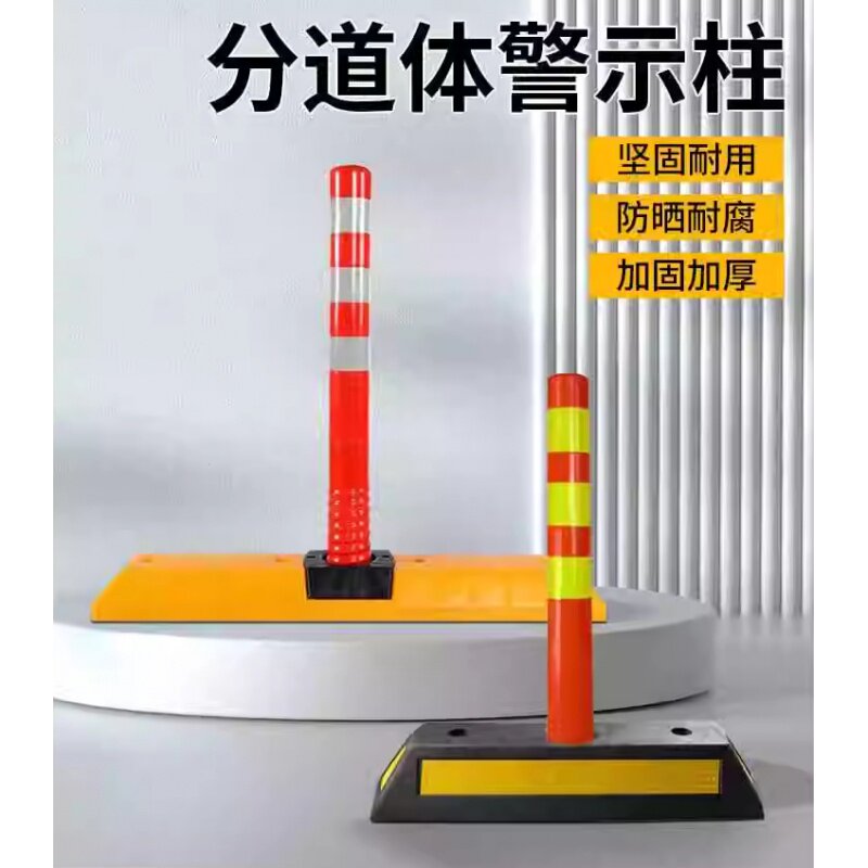 分道柱道分道体道口车道反光警示标障导流器隔离橡胶分流器