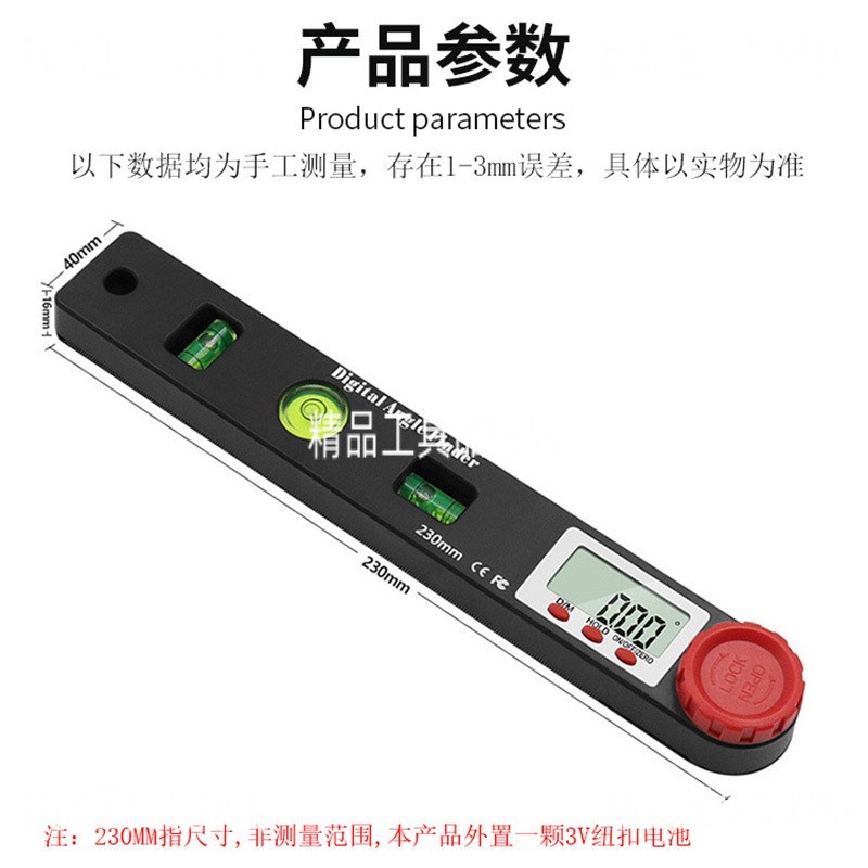 带水平泡角度尺 数显角度尺 万向水准仪 直尺 木工