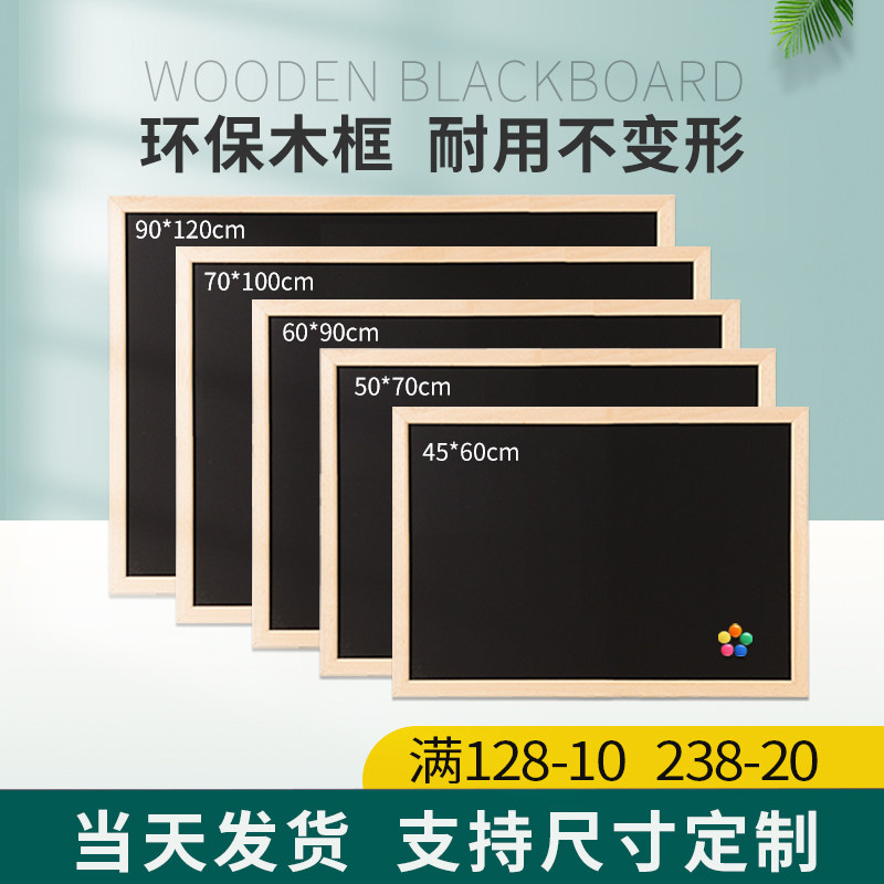 紫薇星木框白板写字板黑板儿童教学挂墙式磁性小黑板店铺用擦画板