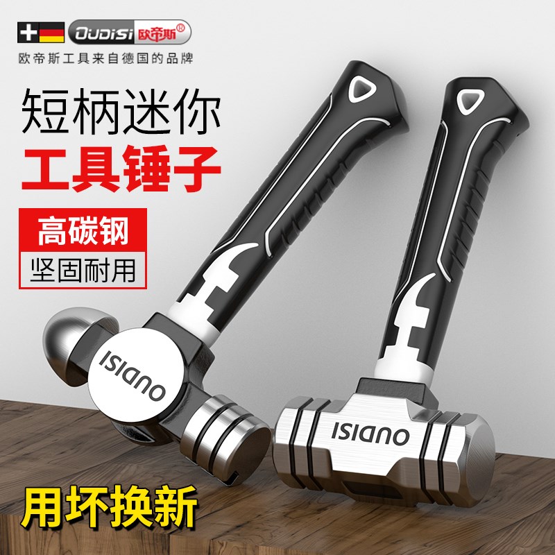 小锤子迷你羊角锤圆头锤铁锤钳工锤修复工具锤短榔头