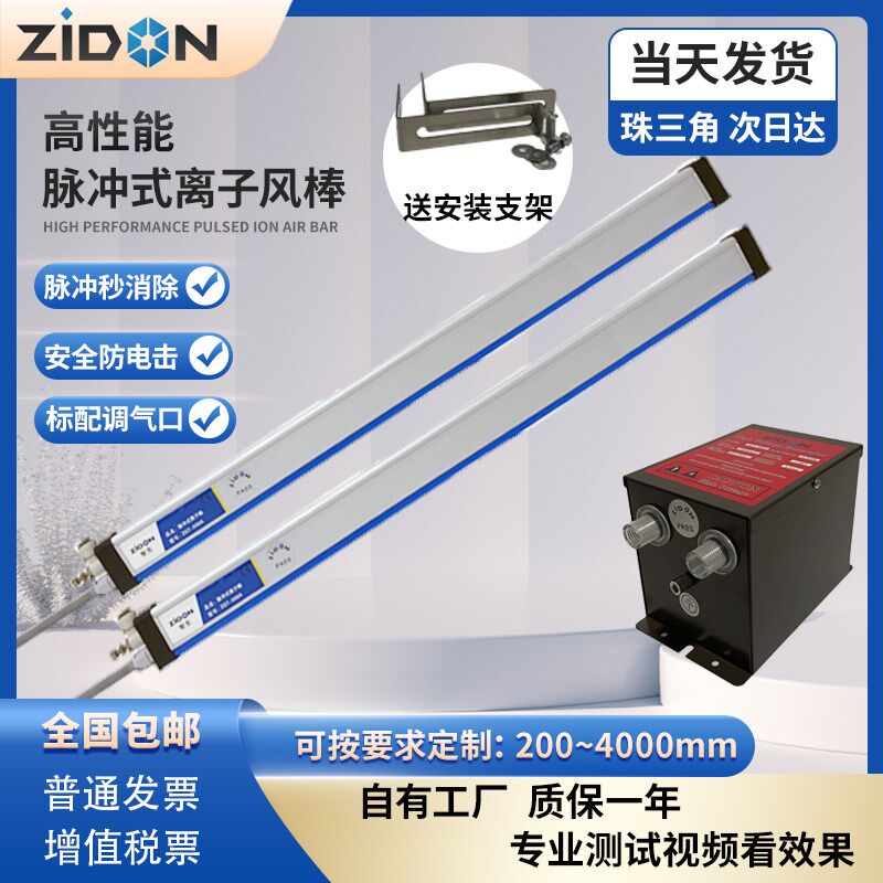离子棒防静电方棒工业印刷静电消除器除尘脉冲离子风棒