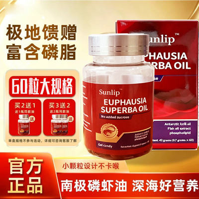 深海磷脂中老年人旗舰店