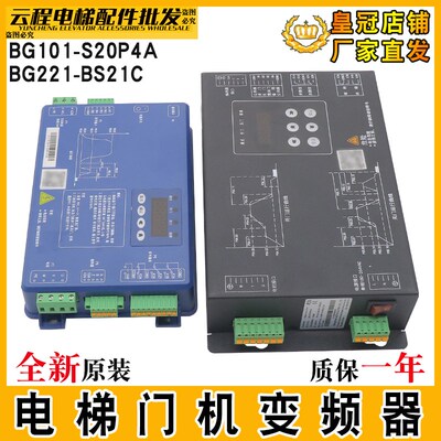 电梯门机变频器BG221-BS21C适用蒂森门机变频器BG101-S20P4A门控