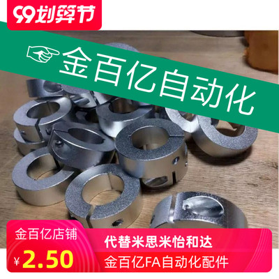 FAF01/02/06光轴固定环开口型夹抱紧SCS10/12/16/20/25止推环轴套