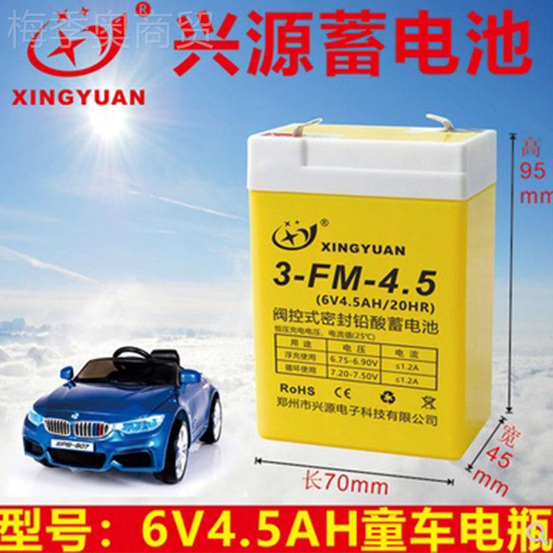 6电V4.5ah风扇维护铅酸蓄电池 6照伏电子秤童URQ车明灯应急灯免电