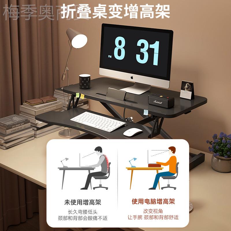 立式办公站桌折可升降电高脑升降桌QGH叠上桌工作台笔记本增支架