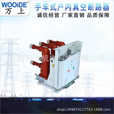 10kv隔离手车式GL-12千伏1250A KYN28开关柜带底盘车断路器