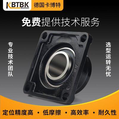 德国KBTBK进口带座外球面轴承UCP201 202203204205 206207208 209