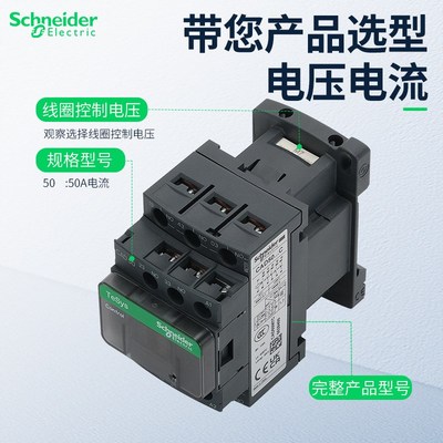 施耐/德CAD32M7C/F7C中间控制继电器CAD50BDC110/220V 交流接触器