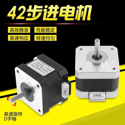 42步进电机 17HS3401S两相四线34高度3D打印机驱动马达舞台灯电机