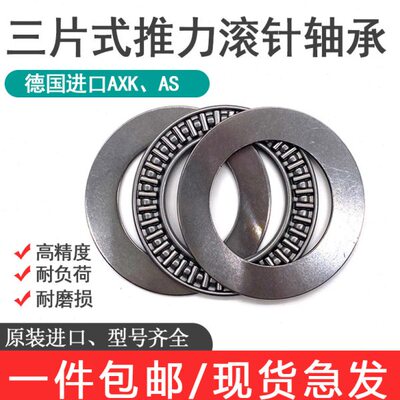 加厚平面推力滚针轴承 AXK110145+WS110145 内径110 外径145 厚18