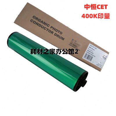 中恒适用施乐4110  4112 4127 4590 4595 900 1100 刮板单鼓 鼓芯