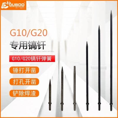 G10/20尖扁镐钎铲钎风铲气铲风镐头铲头300/350/500/800mm1/1.2米