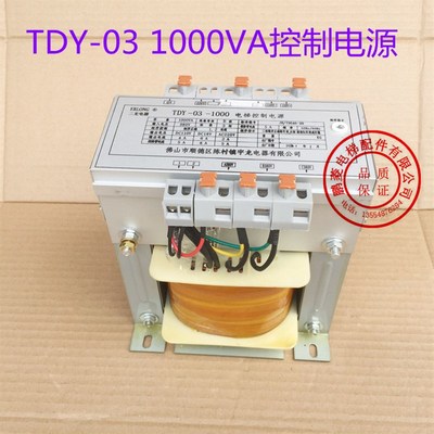 TDY-03 1000VA电梯控制电源带相序电源指示750VA全铜电梯变压器