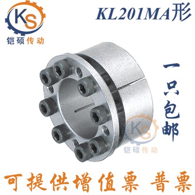 同款日本KANA免键轴衬KL201MA形胀套胀紧套涨套涨紧套免键套账套