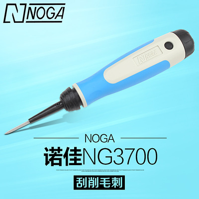 以色列诺佳NOGA修边刀 平面修边器 去毛刺刀 迷你三角刮刀 NG3700