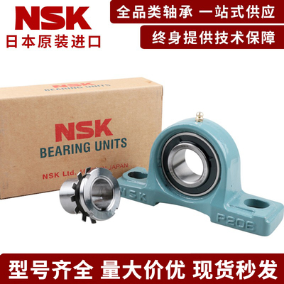 进口NSK轴承 UKP 208 209 210 211 212 213D1立式壳带座外球面