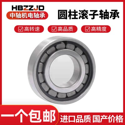 洛阳圆柱滚子轴承NCF204 205 206 207 208 210V双面密封滚柱轴承