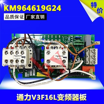 通力V3F16L变频器接触器板 KM964619G24 KM964620H04 正品现货