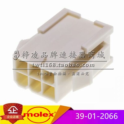 正品 molex 3901-2066 39-01-2066 39012066 5559-06P-210 6P针座