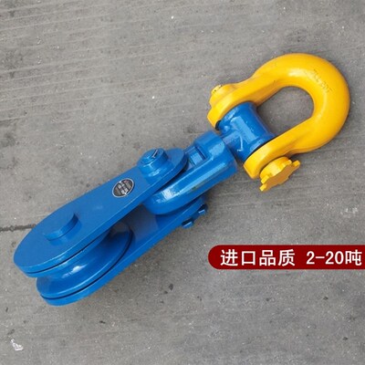 船用强力滑车起重滑轮美标吊钩吊环卸扣式2吨-20吨小型包邮H418-9