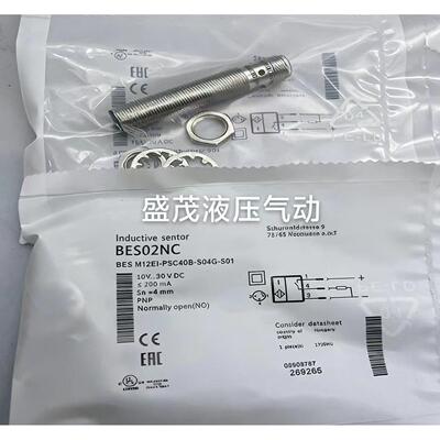 M8 现货供应实物 全新BES 516-146-EO-X-PU-F017 接近开关质保一