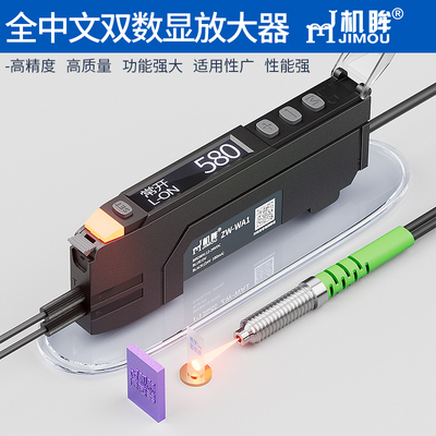洛施达中文数显光纤传感器漫反射对射光电开关ER2-18ZW ER2-22N