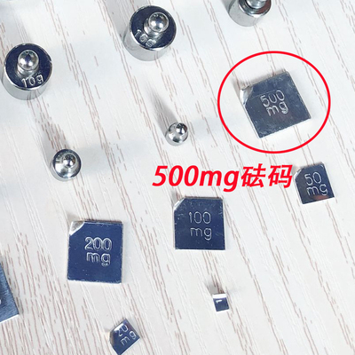 M1级砝码电子天平毫克金属片码10mg20mg50mg100mg200mg500mg
