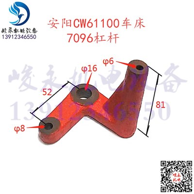 沈阳安阳大连车床配件CW61100B CW61125B走刀箱杠杆凸轮盘拨叉