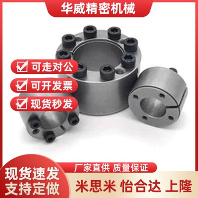 mlmp30胀紧套BDC42/BDE50/MLMB32/MLM10 12 15 BDD16 17 20 25 28