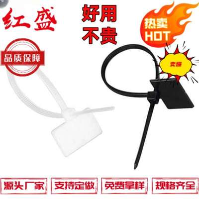 可书写可贴标签2.5*100mm下标牌扎带 扎电缆线塑料尼龙标识牌扎带