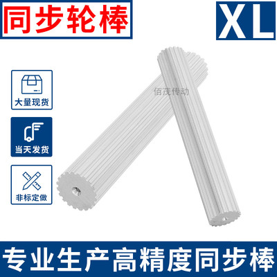 厂家直销BXL棒状同步带轮 皮带齿轮棒 XL10-80齿同步轮棒同步齿条