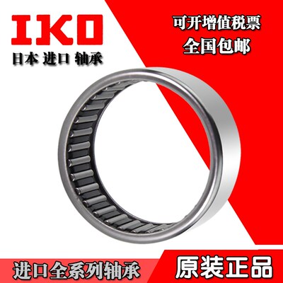 单向滚针轴承FC FCB-4/6/8/10/12/16/20/25/30/35 TORR K