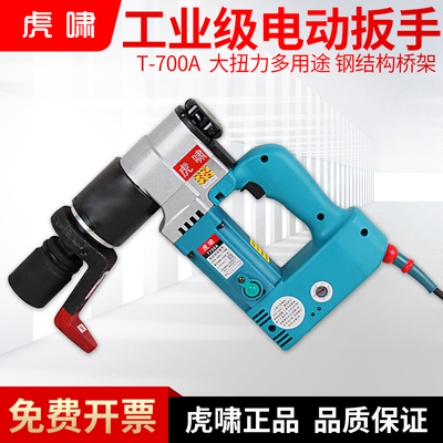 工业级虎啸电动扭矩扳手T2000AT5000A大型钢结构桥梁铁道吊塔装卸