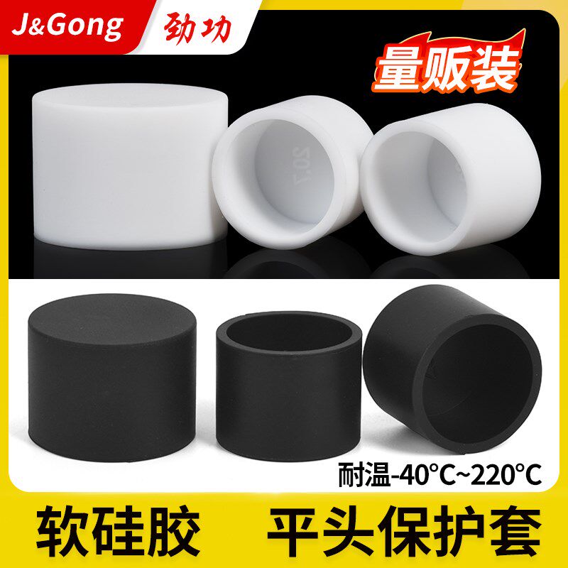 平头软硅胶套圆形橡胶防撞盖帽防尘管套圆管保护套塑料套管耐高温
