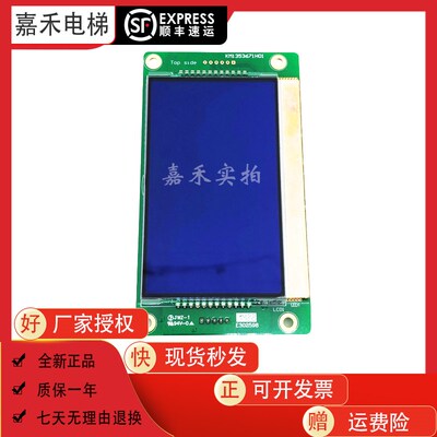 电梯液晶板4.3寸KM1353670G01/G11 KM1353671H01替KM1373005G01