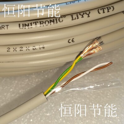 0035101德国进口LIYY TP 4芯0.14平方电缆线双绞信号传输线铜芯柔