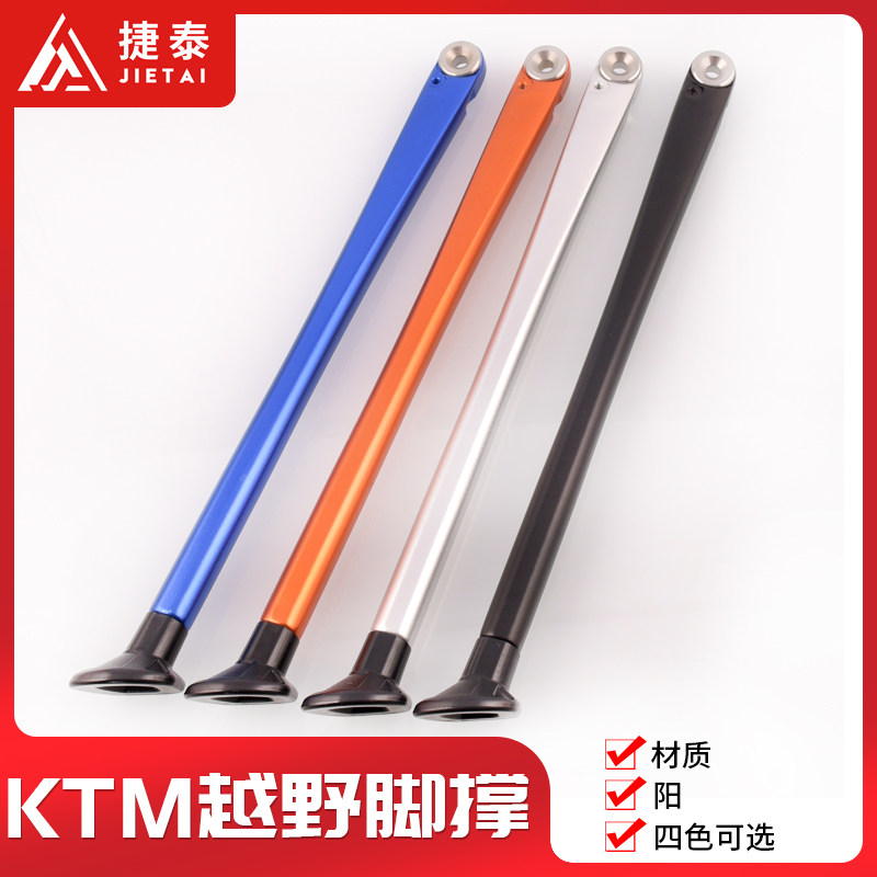 越野机车脚撑侧梯适用於KTM胡思瓦娜EXC EXCF EXC-F XC XCF XCW