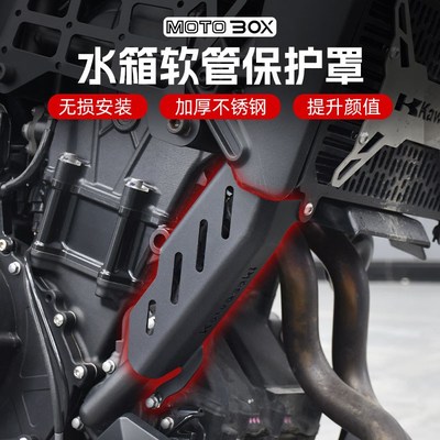 川崎消除者Eliminator500改装水箱软管保护罩不锈钢装饰盖配件