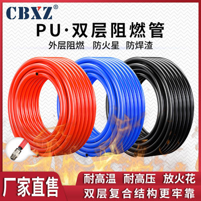 双层阻燃管TRBU汽车焊接耐高温烫耐磨PU防火花飞溅高压夹具软气管