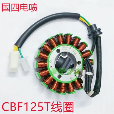 新大本洲田摩托CBF125T电喷锐猛SDH125-65磁电机定子发电点火线圈