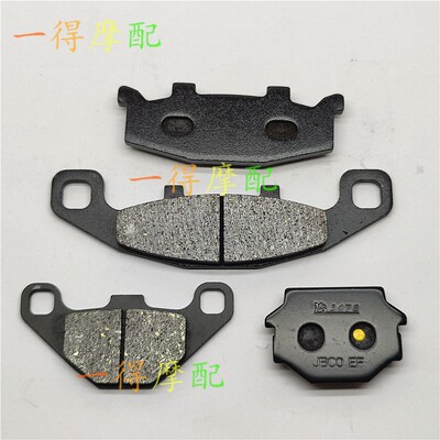 适用川崎ZZR250 EX250H 9001年ZR250 Balius 9195年刹车片皮
