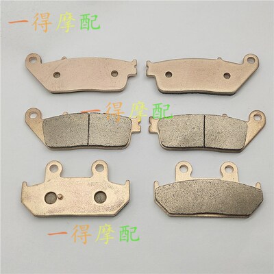适配铃木天浪650 汉堡人AN650 Burgman/Skywave刹车片皮金属耐磨