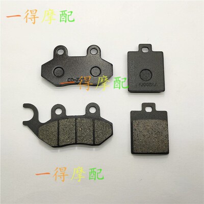 SYM三阳机车巡弋150 CRUISYM180 Symphony125SR 前后刹车片碟刹片