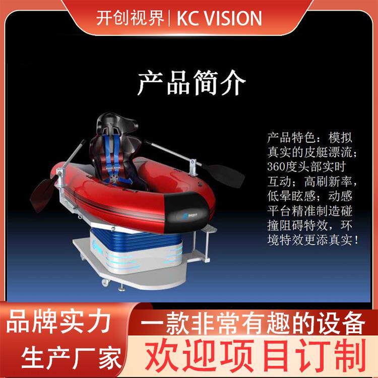 VR游艇VR划船VR设备模拟仿真水上运动健身设备VR冲浪VR模拟训练器