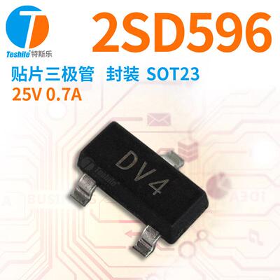 Teshile 贴片三极管 2SD596 25V 0.7A SOT23 原厂现货