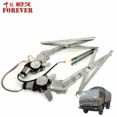 东风EQ1118GA/153/EQ2102N越野车配件-电动玻璃升降器/61A-04010