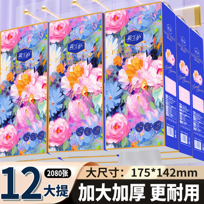 花之护加厚款12大提悬挂式抽纸家用卫生纸擦手纸厕纸餐巾纸整箱装